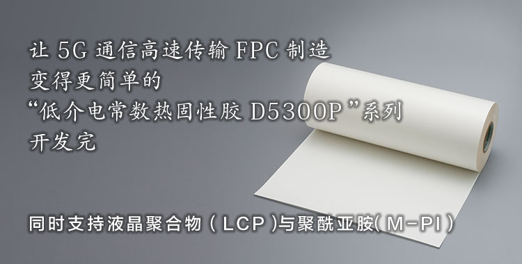 迪睿合株式会社｜Dexerials